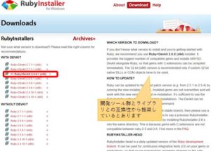 RubyをWindows10でインストール【日本で誕生したメジャーなプログラミング言語】 - SIMPLEONESOFT (BLOG)