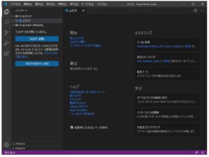 C/C++開発環境構築(Visual Studio Code)【VS CODE Windows10インストール手順】 - SIMPLEONESOFT (BLOG)